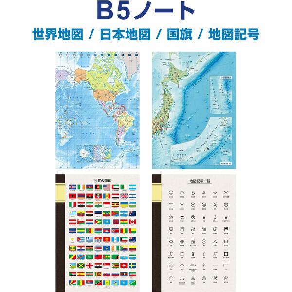 ひらいて楽しい学べるノート!お子さまの学習に役立つ「B5ノート」です。使いやすい7mm罫線です。■世界地図表紙が世界地図のデザイン。表紙の裏側には、197か国の国旗と国名・首都名が掲載されています。裏表紙の裏側には、世界地図の白地図が印刷さ...
