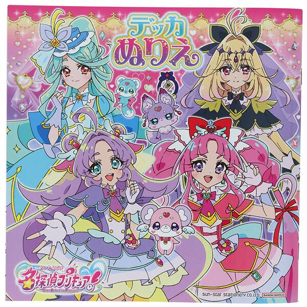 そのナゾ! キュアット解決♪新プリキュアシリーズ「名探偵プリキュア!」グッズがいよいよ登場!ぬりえ・おえかき・あそびページが入った充実内容「デッカぬりえ」です。かわいいプリキュアいっぱい!【サイズ】約W245×H245×D6mm【重　量】約...