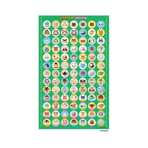老若男女問わず大人気のゲーム『どうぶつの森』の「レッスンシール」です。個性あふれるどうぶつたちがレッスンのそばに!使い勝手のよい丸型シールが81枚入り。「がんばったね!」「よくできました!」といったコメント入りシールもあり、生徒さんへのごほ...
