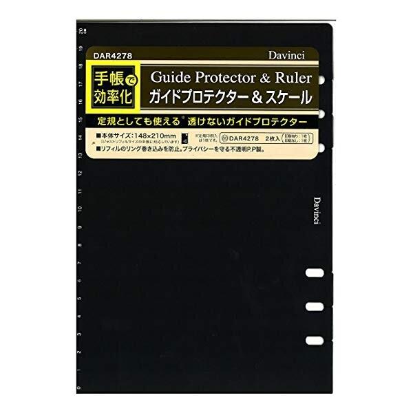 プライバシーが守られる不透明仕様。リング巻き込みを防止し、定規としても使えます。【入数】2枚【素材】PP製【サイズ】W148 x H210mm■メーカー: レイメイ藤井■品番: DAR4278※ご注文合計額が￥1100 (税込)以上の場合、...