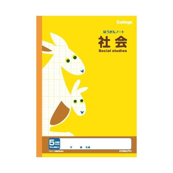 5ミリ方眼ノートのアニマルカレッジシリーズから新しく用途別ノートが登場!かわいらしい動物のイラストの学習帳は、子どもから大人(先生)まで幅広くお使いいただけるデザインです。ベルマーク運動参加商品■メーカー: 日本ノート■品番: LP40■規...