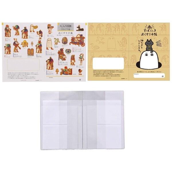 エジプトの神々がデザインされたおくすり手帳の詰め合わせセットとなります。全部で2種類の内容!さらに専用カバーもセットになっているので、手帳が汚れなくて便利です!◆お薬手帳ページ数: 36ページサイズ: A6(横105×縦148mm)ご注意く...