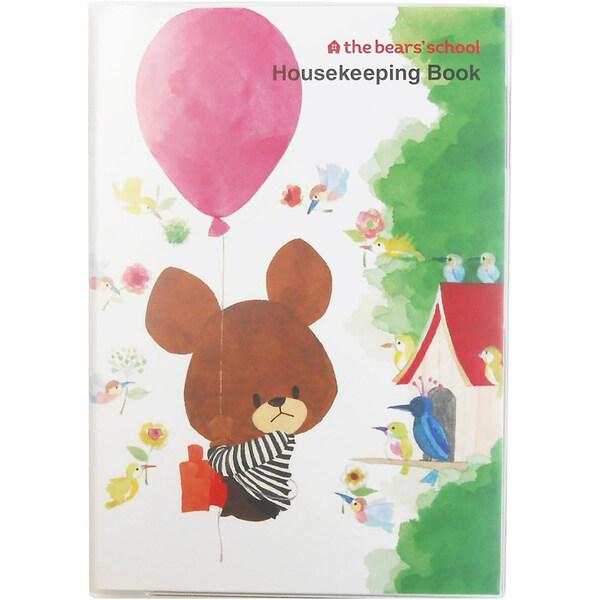 かわいい「くまのがっこう」デザイン!A5サイズの家計簿「ハウスキーピングブック」です。月ごとにスケジュールと予算が立てられます。いつからでも始められる、月日フリータイプ。領収書などを入れられるポケット&amp;ペン差し付の便利なカバー。【サ...