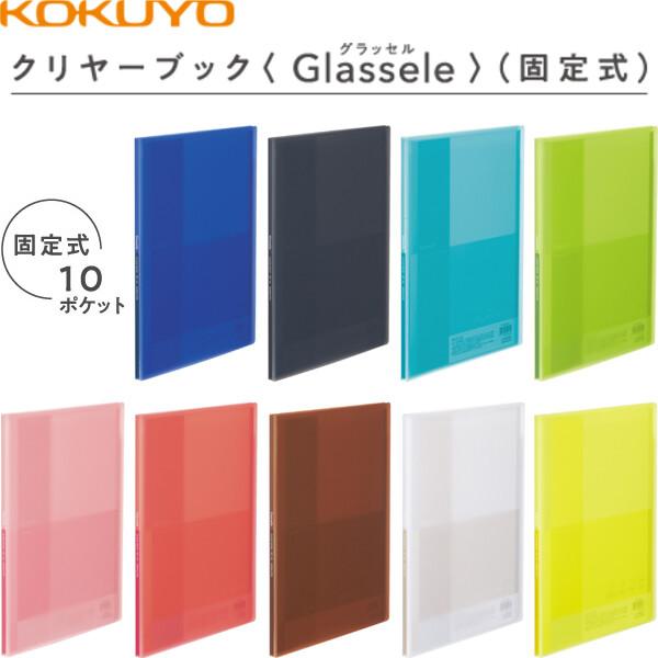 日常にとけこむやさしい質感のGlassele(グラッセル)シリーズ。磨りガラスのように柔らかな光を取り入れた内側のグレンチェックがさりげないアクセントを醸し出し、明るいカラーと深みのあるカラーの配色でどんな空間にも自然と馴染みます。カラーは...