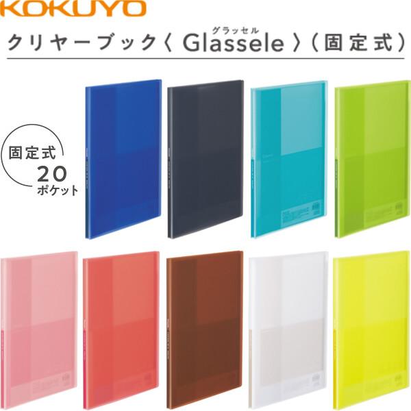 日常にとけこむやさしい質感のGlassele(グラッセル)シリーズ。磨りガラスのように柔らかな光を取り入れた内側のグレンチェックがさりげないアクセントを醸し出し、明るいカラーと深みのあるカラーの配色でどんな空間にも自然と馴染みます。カラーは...