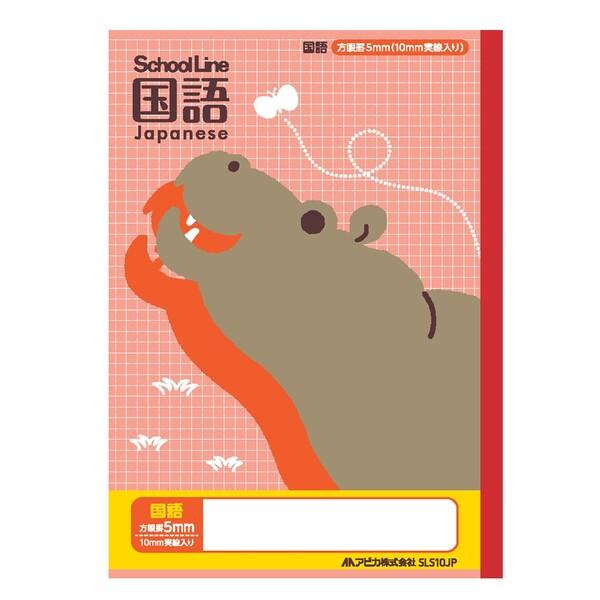【サイズ】 B5:W178×H252mm【内容】 国語 5mm方眼罫 10mm実線入り 15×22スクールキッズは、地球上で暮らすさまざまな動物の姿を可愛いイラストと華やかな色彩で表現した学習ノートです。古紙パルプ配合率100%の筆記用中性...