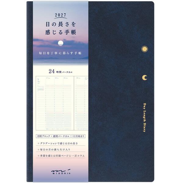 2027年版1月始まり、日の長さや季節の変化を感じて、毎日を豊かに暮らす「日の長さを感じる手帳」です。「B6」サイズは、書き込みも持ち歩きもしやすい人気のバランス型。2026年12月〜2027年12月まで使える「ウィークリー」タイプ。「マン...