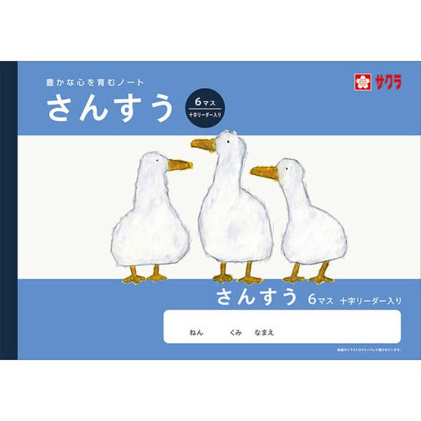 人気イラストレーター・米津祐介氏が「クレパス」で描いた生き物のイラスト♪表紙と背帯が、科目ごとに色が違って見分けやすい「学習帳」です。表紙にはコーティング加工が施され、水濡れなどからノートを保護。長時間使用しても目が疲れにくい、青色の罫線を...