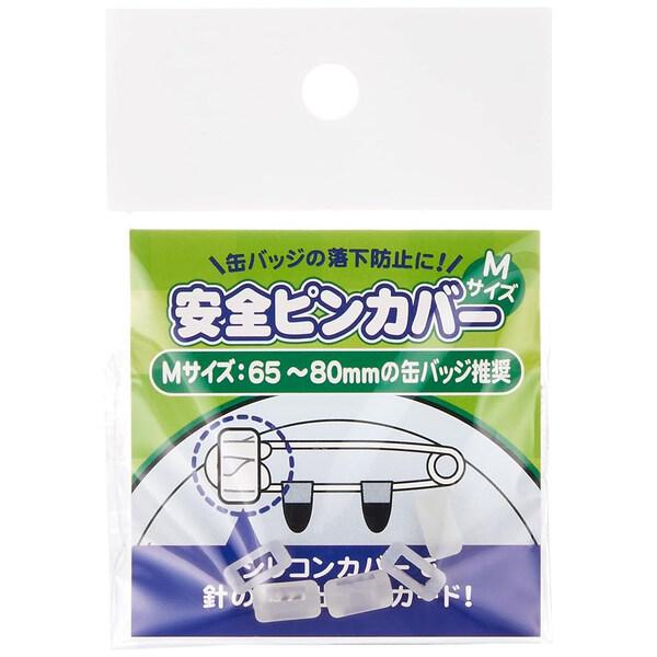 缶バッジの落下防止に!缶バッジの安全ピンを外れにくくし、落下を予防する「安全ピンカバー」です。やわらかいシリコン製。本体カバーを安全ピンの留め具部分に被せるだけの簡単取り付け!※フックピンには対応しておりません。【本体サイズ】約W5×H10...