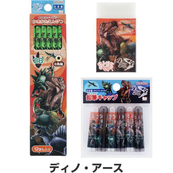 入学・進級準備に…当店オリジナル「文具3点セット」!!大人気の「ディノ・アース」柄!OPP袋の簡易ラッピングでお届けします。プチプレゼントとしてもおススメです!【セット内容】文具3点セット (簡易ラッピング)・かきかたえんぴつ「2B」…1ダ...