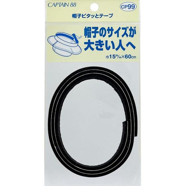 貼るだけ簡単♪大きすぎる帽子がジャストサイズになる「帽子ピタッとテープ」です。剥離紙をはがし、帽子内側のサイズテープ(スベリ)の上に貼ります。約1.5cmサイズを小さくすることができます。お気に入りの帽子が大きくてかぶれない方にお勧めです。...