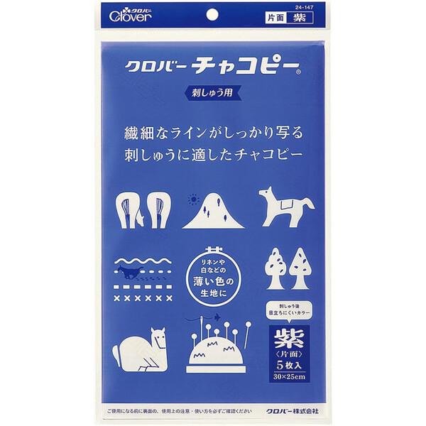 図案がはっきり! 繊細なラインがしっかり写せる!刺しゅうに適した「チャコピー」です。「紫」は、リネンや白などの薄い色の生地にしっかり写せます。パッケージのイラストは、刺しゅう図案です。■図案の写し方01. 下敷きの上に生地を置く。02. チ...