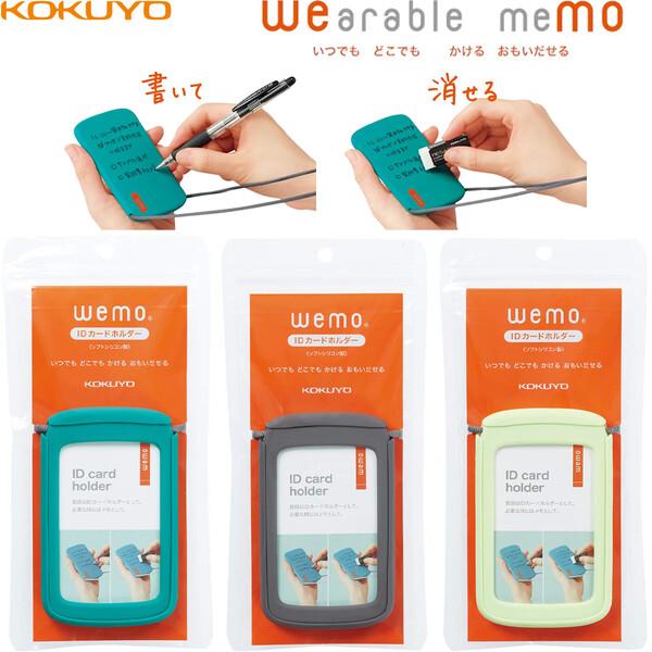 メール便 送料込価格「いつでも どこでも かける おもいだせる」ウェアラブルメモwemoとコラボしたIDカードホルダーです。IDカードホルダーの背面に、油性ボールペンで書き消しができるwemo機能を採用。カバー付きなので、筆記面の保護や衣服...