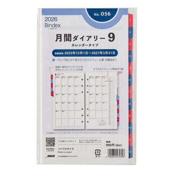【特長】・検索に便利なインデックス付システム手帳用リフィルです。・ブロック型とタテ型のスケジュール欄で異なる2つのスケジュール管理が可能です。 【内容】・年間カレンダー2026年/2027年/2028年・年齢早見表 商品仕様(スペック)本体...