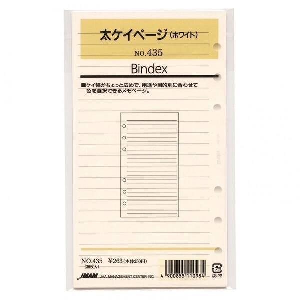 ケイ幅がちょっと広めのメモページ。22行・行間6.9mmと字の大きな方おすすめです。30枚入り。■メーカー: 日本能率協会■品番: 435※ご注文合計額が￥1100 (税込)以上の場合、購入いただけます。