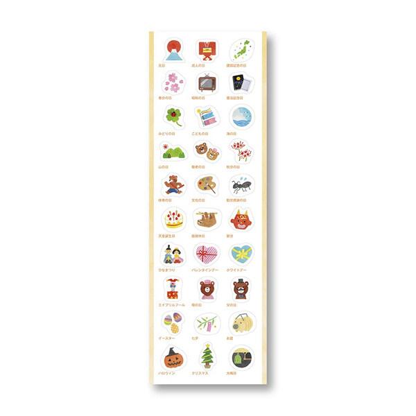SNSで日本の季節を楽しむ暮らしを発信する「暦生活 (こよみせいかつ)」。暦には、たくさんの縁起のいい日があります。そんな縁起のいい日を、手帳やカレンダーなどに貼って使える「スケジュールシール」にしました。こちらは「祝日と行事」。「国民の祝...