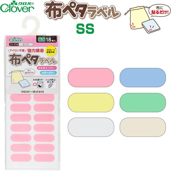 おなまえつけや衣類の目じるしに!アイロン不要!布に貼るだけで強力接着し、貼り付け後24時間以上経過すれば洗濯もできるおなまえラベルです。フルネームも書きやすく、使いやすいシンプルな形と色柄。にじみ防止加工で文字がくっきり書けます。ハンカチな...