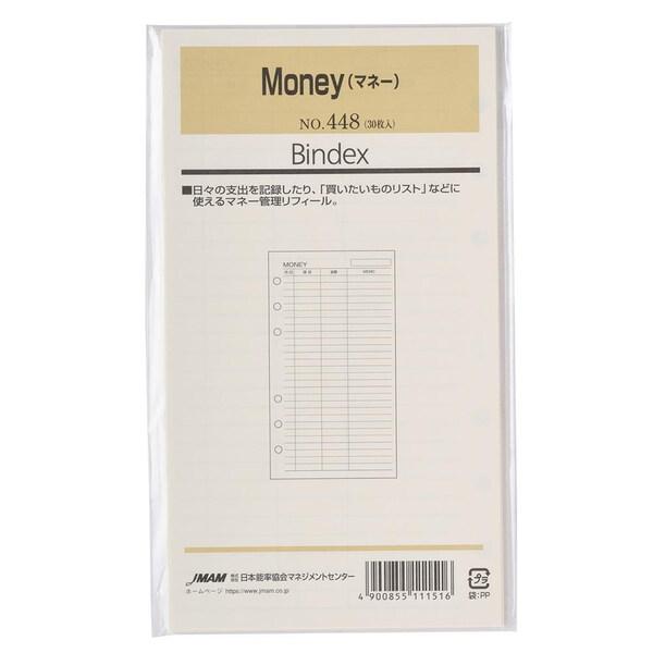 ビジネスパーソンに圧倒的な支持を受ける、システム手帳「Bindex(バインデックス)」シリーズ。時間管理と情報管理を、システマティックに行うために作られた「リフィル」です。「マネー(Money)」は、日々の支出などを記録できるマネー管理リフ...