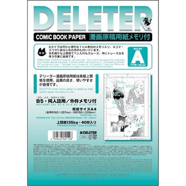 ・メモリ:1mm単位 (Aタイプ) ・サイズ:同人誌B5用 ・厚さ:135kg デリーター漫画原稿用紙は高級上質紙を使用。 きめ細かな上質紙でペン入れもスムーズ。 品質の良さ、使いやすさが自慢です。Aタイプは何かと便利な1mm単位のメモリ入...