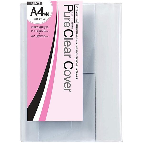 厚手で透明度の高い「ピュアクリアカバー」シリーズ!テレビ情報誌・モーター雑誌・スポーツ雑誌などの保護に適した「A4 小」サイズです。本、ノート、手帳、楽譜などを、汚れや傷からしっかり保護します。ベタつきを軽減する、耐コピースリップ生地を使用...