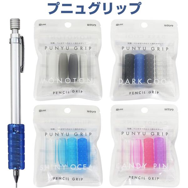 鉛筆やシャープペンなど、滑らず安定して書ける「プニュグリップ」です。プニュプニュ触感が自然と指がフィットするので、小さなお子さまの運筆練習にもおススメです。直径8mm程度の筆記具に装着できます。使わないときの保管にも使えるチャック付き袋入り...
