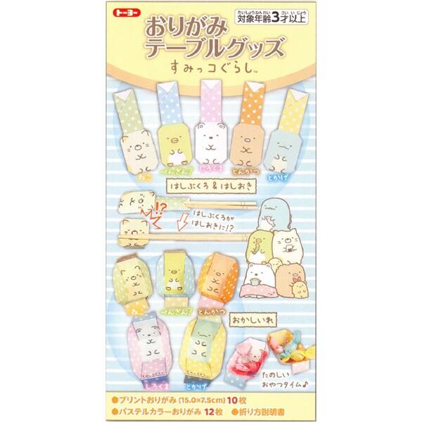 おりがみを折ると、すみっコたちに変身!ハーフサイズの「おりがみ」です。箸置きにもなる箸袋や、キャンディーなどを入れられる、舟型のお菓子入れが作れます。【サイズ】約150×75×3mm【セット内容】プリントおりがみ 10枚、パステルカラーおり...