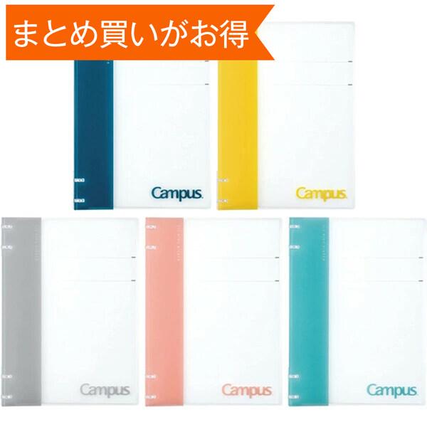 ルーズリーフを綴じたままでも書きやすい2×2リング!バインダーの困りごとを解決するノート感覚で使える「キャンパスノートのように使えるバインダー」です。スリムで持ち運びしやすく、表紙が折り返せるので、省スペースで使えます。B5サイズ(26穴)...