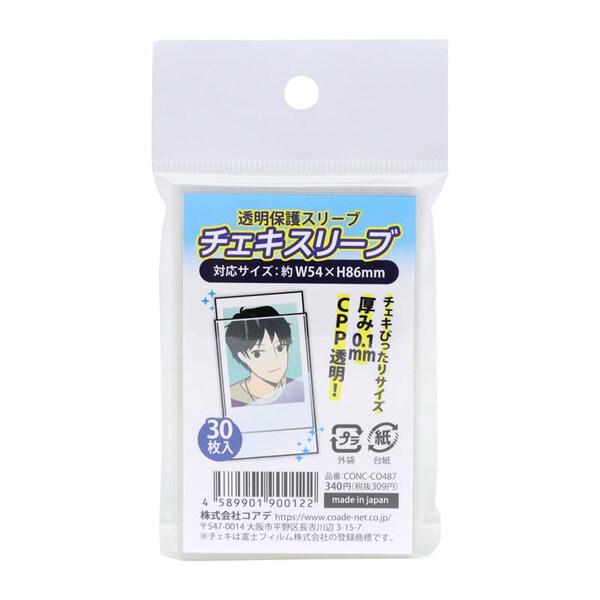 チェキを保護するための透明スリーブです。グッズやイベントなどで入手したチェキを保護・保存するのに最適です。【入数】30枚入【対応サイズ】約W54×H86mm【カラー】クリア【素材】本体/CPP 厚み0.1mm■メーカー: コアデ■品番: C...