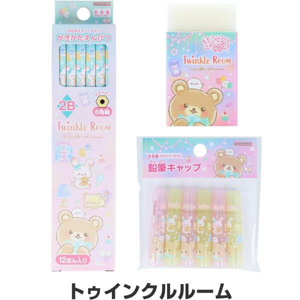 入学・進級準備に…当店オリジナル「文具3点セット」!!毎年人気のトレンドを取り入れた「ファンシー」シリーズ。「トゥインクルルーム」柄は、アニマルとアイテムがいっぱいのお部屋モチーフ!OPP袋の簡易ラッピングでお届けします。プチプレゼントとし...