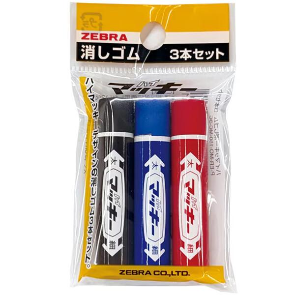 あの「ハイマッキー」が!?小さくてかわいい「消しゴム」になりました!黒、青、赤の3色セット。直径約1cmなので、細かい文字も消しやすい!【サイズ】約W48×H80×D11mm【重　量】約18g■メーカー: ゼブラ■品番: P-ER-MO-1...