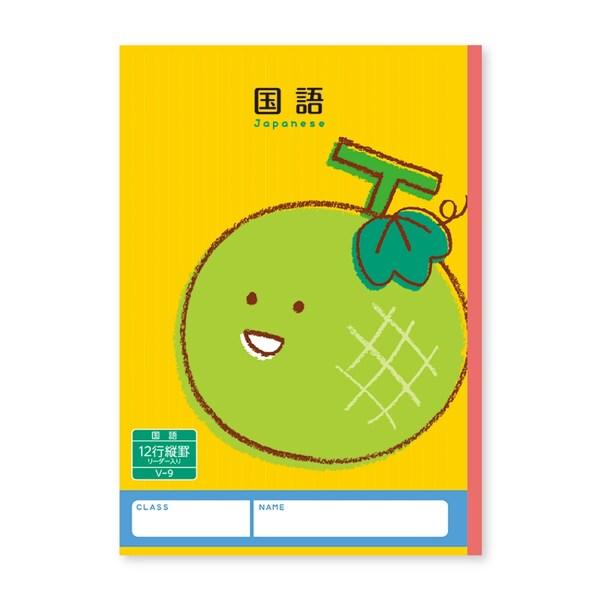 野菜や果物のイラストの表紙がかわいい! 人気の「ハーモニー学習帳 Vシリーズ」。小学3〜6年生向け「国語 12行」です。子供たちが勉強に親しみやすいように、身近な野菜や果物のイラストを表紙に用いています。表紙の裏のページには、子供たちが楽し...