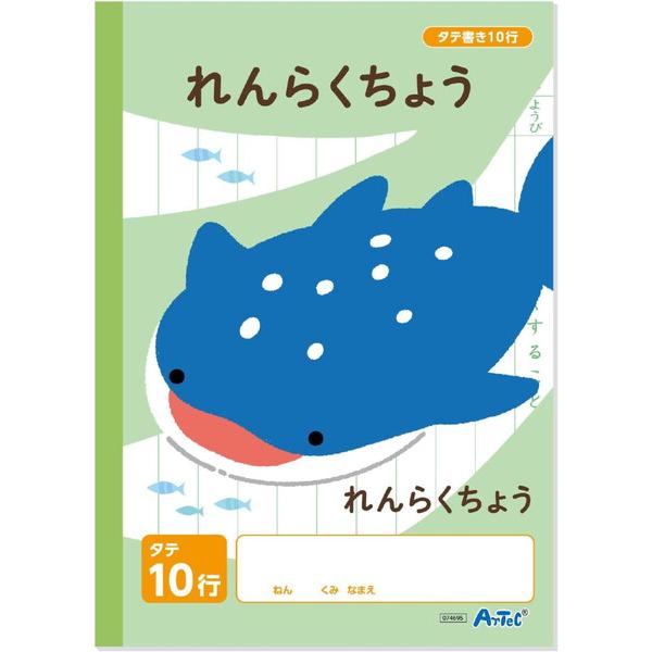 【科目がひと目でわかる!書きやすさと見やすさを両立した連絡帳!】無線綴じ仕様でしっかり開けて書きやすく、縦書き10行の罫線で整理しやすいノートです。長時間使っても目が疲れにくい水色の罫線と、白色度が高く見やすい紙を採用しています。低学年のお...