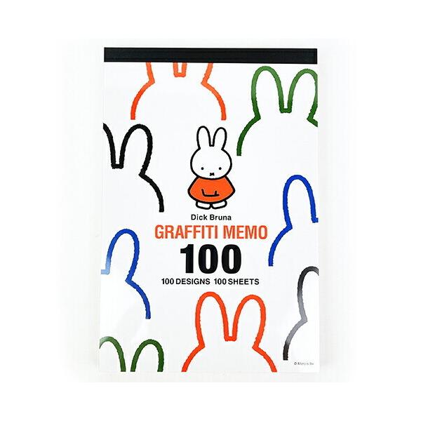 2025年に誕生70周年を迎えた「miffy (ミッフィー)」限定デザイン♪100枚すべて絵柄が違う「グラフィティメモ」です。かわいいミッフィーがいっぱい!手のひらサイズなので、ちょっとしたお手紙にも便利に使えます。【サイズ】約H148×W...