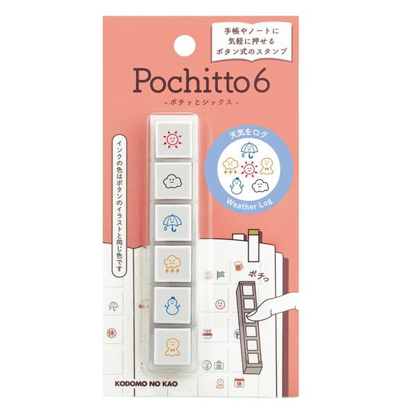 押しやすいボタン式の浸透印「Potitto6(ポチッとシックス)」です。キーボードのようなボタン式の浸透印。ポチっと軽く押すだけで綺麗にスタンプが押せます。印面サイズ5.5mmの小さいサイズのスタンプは、手帳のスケジュール管理にとっても便利...
