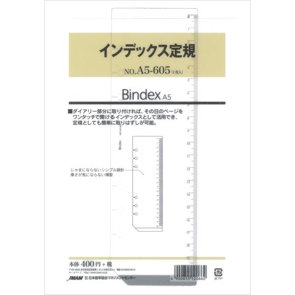 ダイアリーの部分に取り付ければその日のページもワンタッチ。定規としても簡単に取りはずし可能。■メーカー: 日本能率協会■品番: A5-605※ご注文合計額が￥1100 (税込)以上の場合、購入いただけます。
