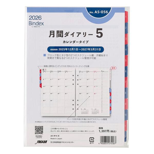【特長】・検索に便利なインデックス付システム手帳用リフィルです。・ブロック型とタテ型のスケジュール欄で異なる2つのスケジュール管理が可能です。 【内容】・年間カレンダー2026年/2027年/2028年3ヶ月・年齢早見表・度量衡 商品仕様(...