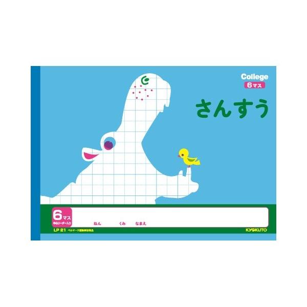 大人気☆キョクトウのカレッジアニマルシリーズから新しくシリーズが登場しました!かわいらしい動物のイラストの学習帳は、子どもから大人(先生)まで幅広くお使いいただけるデザインです。ベルマーク運動参加商品■メーカー: 日本ノート■品番: LP2...