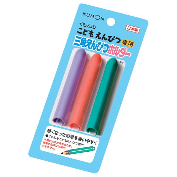 くもんの「こどもえんぴつ」シリーズ。こどもえんぴつ専用「三角えんぴつホルダー」です。短くなったえんぴつもホルダーを使えばまだ使えます。形もえんぴつと同じ三角形です。ホルダーも三角形なので、小さなお子さまの手でもしっかりとにぎれます。【セット...