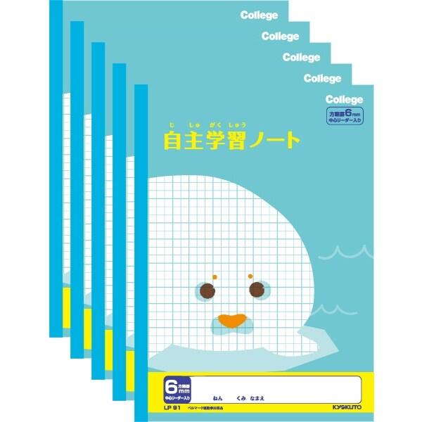 アニマルカレッジシリーズから、子供の自主的な学習をサポートする自主学習ノートが新登場。かわいらしい動物のイラストの学習帳は、子どもから大人(先生)まで幅広くお使いいただけるデザインです。ベルマーク運動参加商品■メーカー: キョクトウ・アソシ...