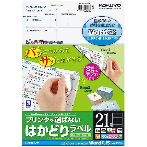 送料無料■メーカー: コクヨ■品番: KPC-E121-100N※ご注文合計額が￥1100 (税込)以上の場合、購入いただけます。