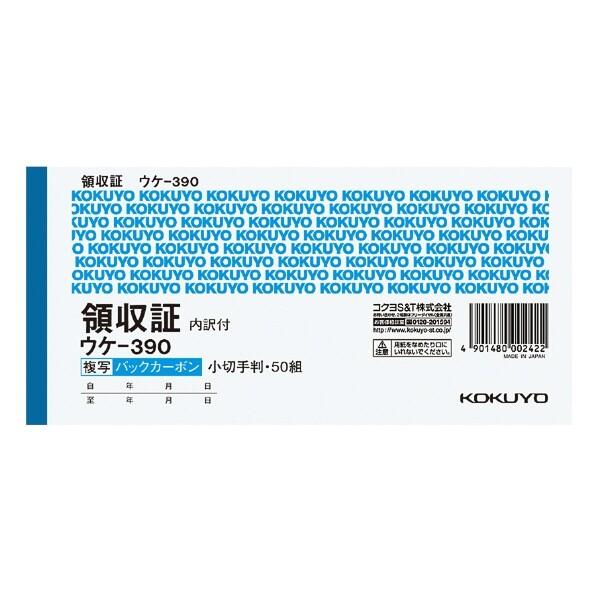 ■メーカー: コクヨ■品番: ウケ-390※ご注文合計額が￥1100 (税込)以上の場合、購入いただけます。