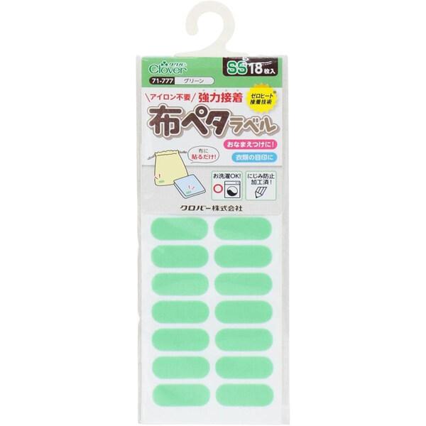 おなまえつけや衣類の目じるしに!アイロン不要!布に貼るだけで強力接着し、貼り付け後24時間以上経過すれば洗濯もできるおなまえラベルです。フルネームも書きやすく、使いやすいシンプルな形と色柄。にじみ防止加工で文字がくっきり書けます。ハンカチな...