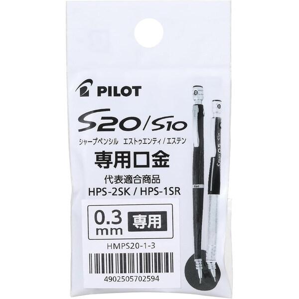 製図や勉強などさまざまなシーンで使える、パイロットの万能シャープペンシル「S」シリーズ。以下2タイプに共通して使える「交換口金」です。・使い込むほど手になじむ、やさしい木のぬくもり「S20 (エストゥエンティ)」・ローレットグリップ搭載、低...