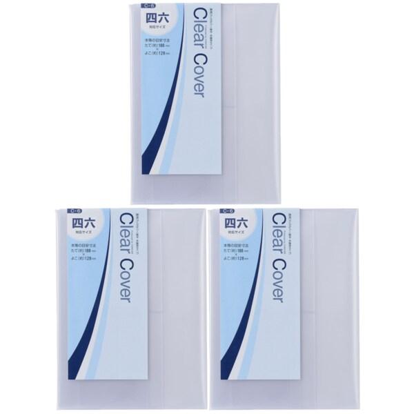 本(雑誌・ノート等)の厚さに調節できるクリアカバー(ブックカバー)です。(特徴)●厚手・半透明タイプ●本、雑誌、ノート等の厚みにジャストフィット●背幅約10〜30mmに対応のフリーサイズ●厚表紙でも無理なく装着●耐コピー生地の採用で、べたつ...