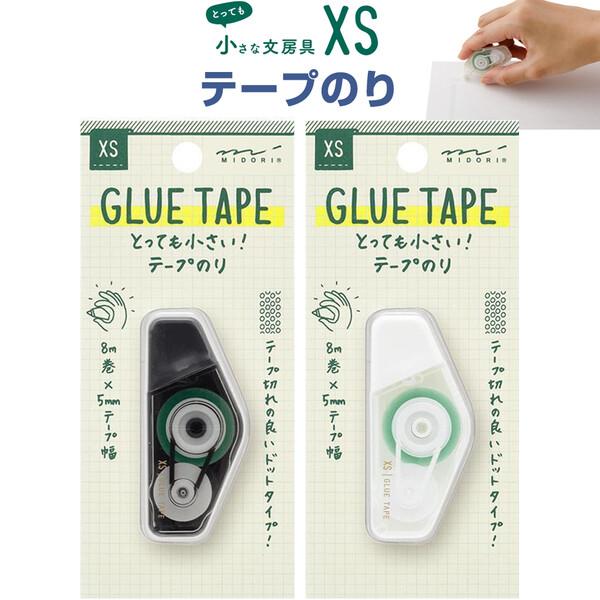 とっても小さい文房具「XS(エックスエス)」シリーズ!切れの良さにこだわった、使い切りタイプの「テープのり」です。全2色からお選びください。フィルムの厚さはたったの12ミクロンで、小さいのにしっかり使える8m巻。ヘッドが透明なので、細かい作...