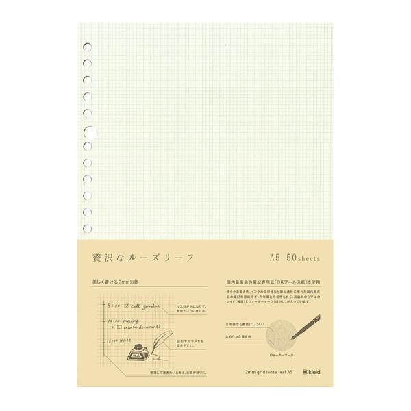 2mm方眼×国内最高級筆記用紙「OKフールス紙」を使用!A5サイズの「2mm grid loose leaf (2mm グリッド ルーズリーフ)」です。最高のノートを求めて作り続けてきたkleidが提案するルーズリーフ。文字もイラストも綺麗...