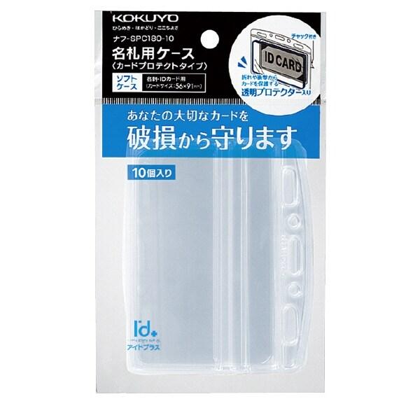 ■メーカー: コクヨ■品番: ナフ-SPC180-10※ご注文合計額が￥1100 (税込)以上の場合、購入いただけます。