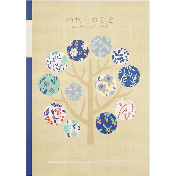 大切なことだから、司法書士監修の安心感を。書きやすくて伝わりやすい「終活ノート」です。書き残しておきたい事柄をもれなく収録しています。【サイズ】A5 (約W148×H210mm)【材　質】紙【ページ数】40ページ【記入項目例】・資産・借入・...