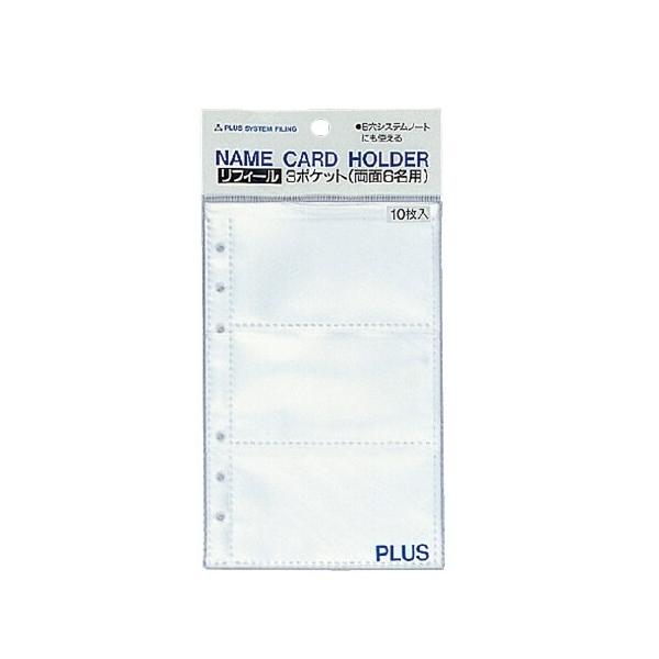 ■メーカー: プラス■品番: NC-101※ご注文合計額が￥1100 (税込)以上の場合、購入いただけます。