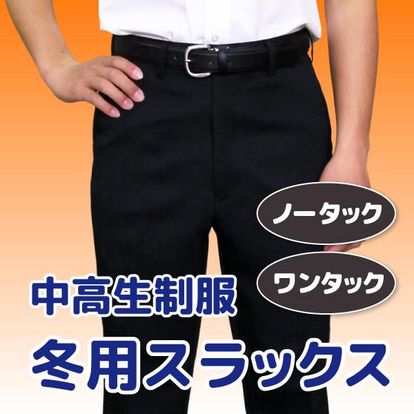 ポリエステル100％のカシドスを使用。柔らかい生地なので体の動きにフィットしやすく動きやすい。低価格で買い替えがしやすい。ノータック主流となり、現品在庫をお安く販売致します。■素材：カシドス■混率：ポリエステル100％■カラー：黒色  ■サ...